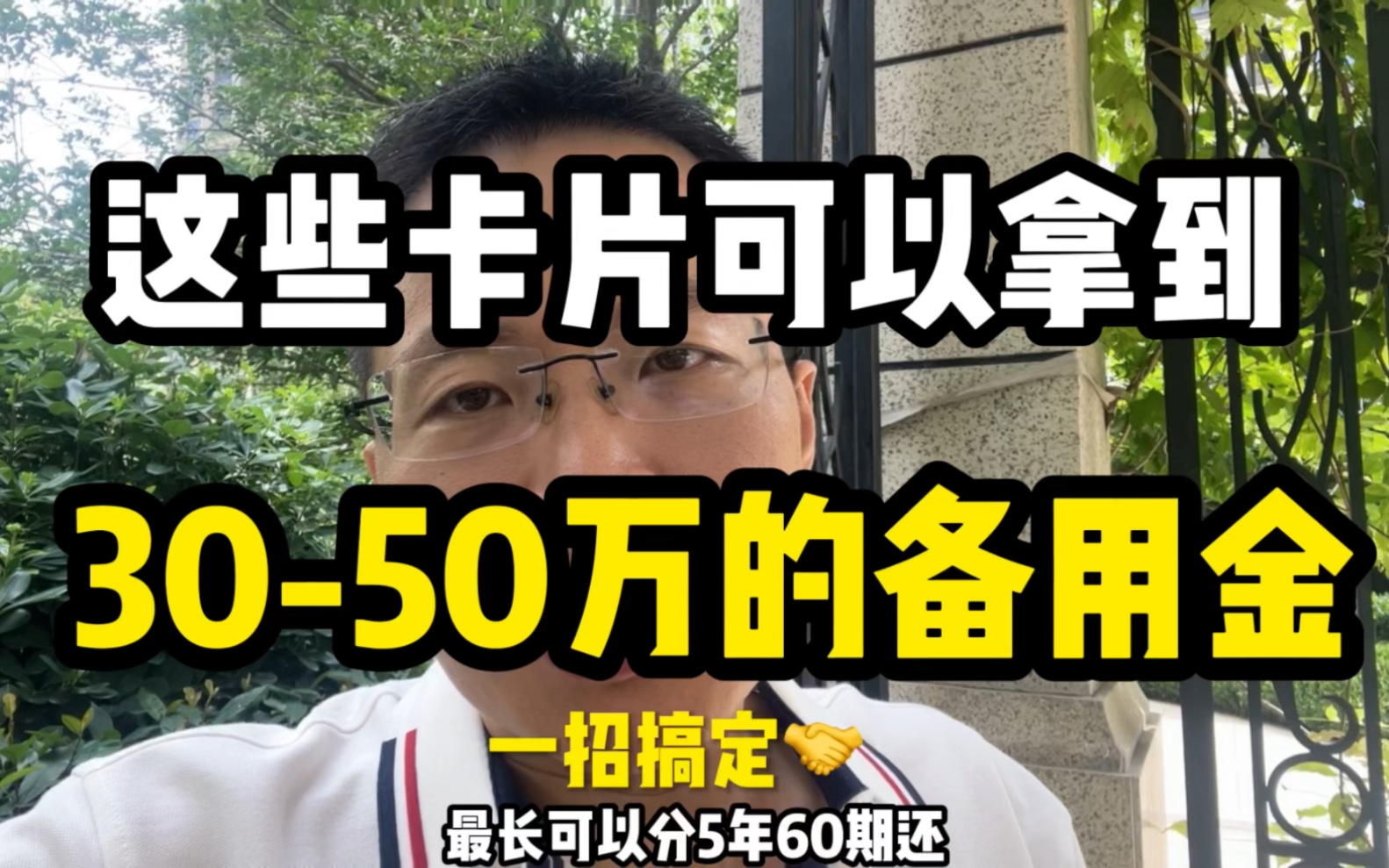 信用卡可以拿30到50的备用金,你来你也行