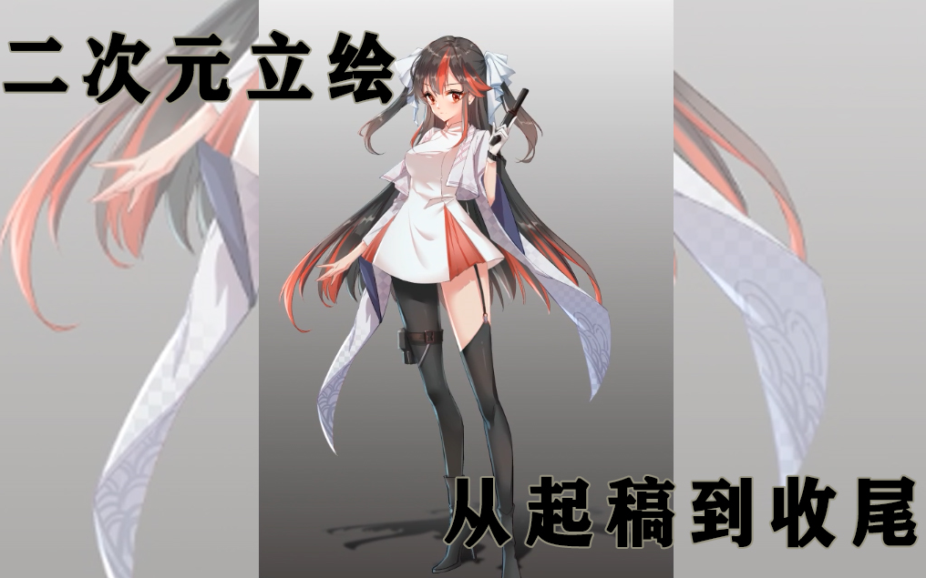 一步步教你二次元少女画法,干货教程【原速绘画过程】