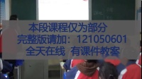 ...希腊罗马古典文化》山西省赵老师优质课教学视频(配课件教案)部编...