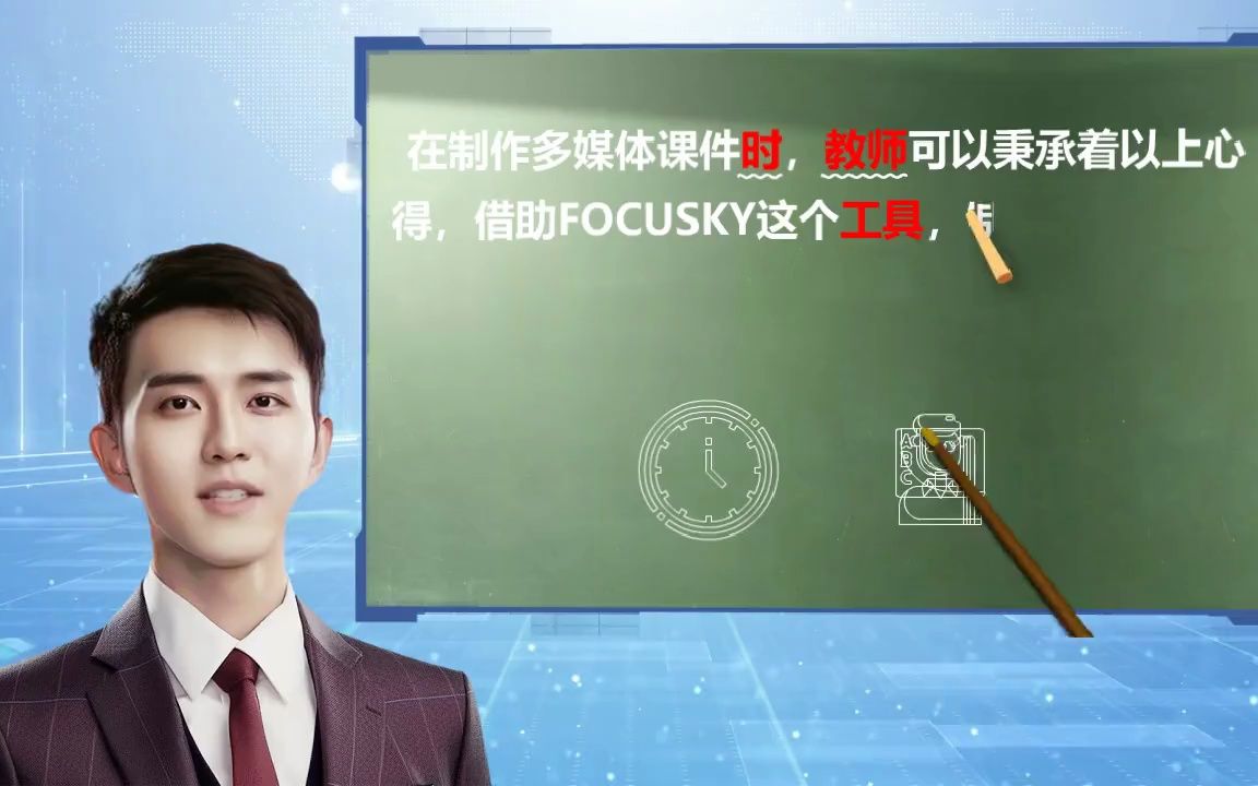 【微课制作ppt】如何制作一个高质量的多媒体课件