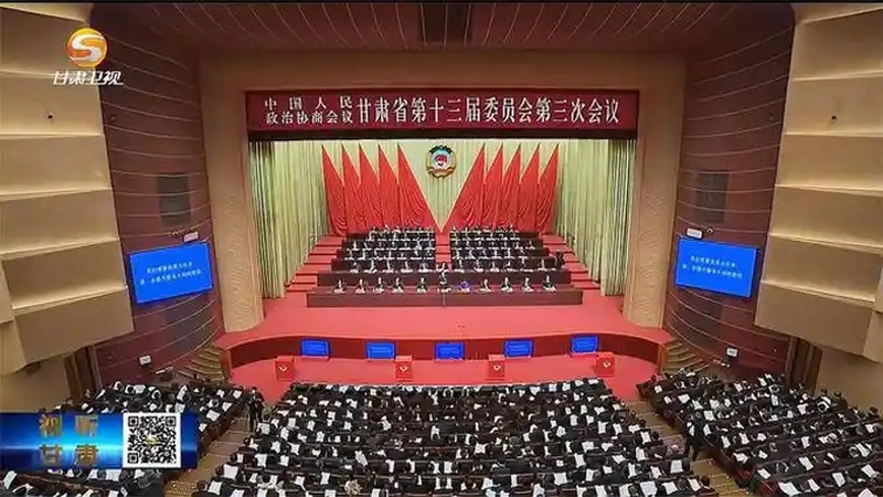 政协甘肃省十三届三次会议闭幕 胡昌升出席 庄国泰主持并讲话