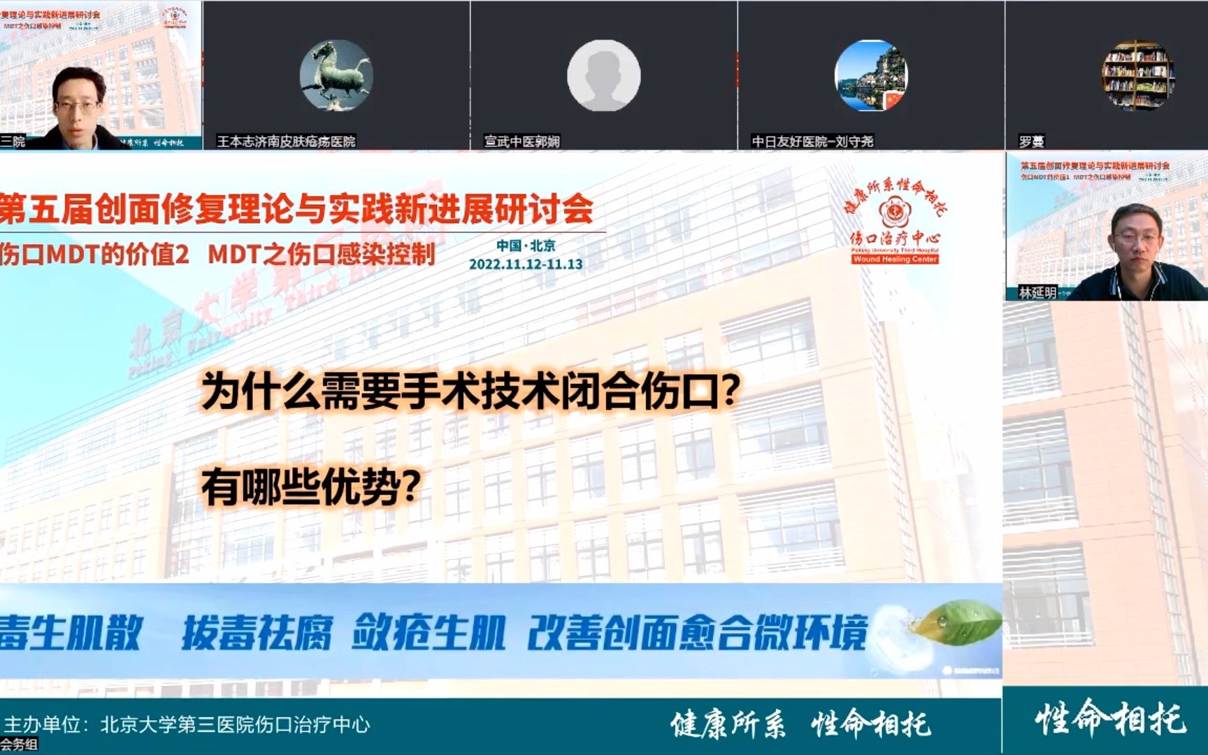 讨论:慢性创面应用伤口换药、中药外治及手术技术闭合伤口的时机及...