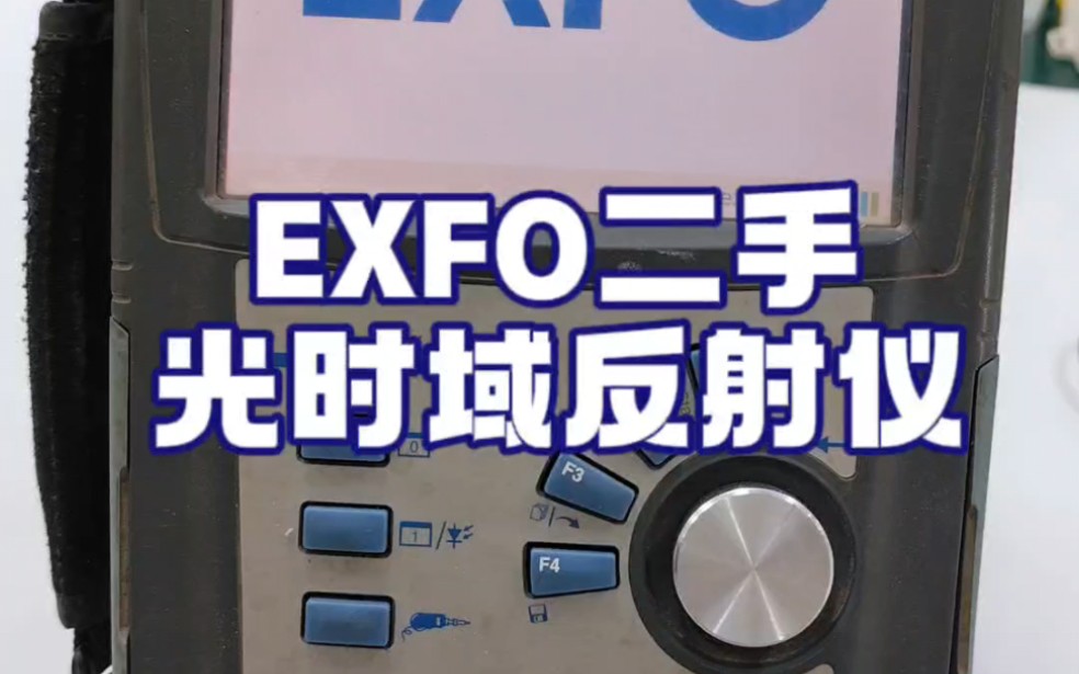 加拿大EXFO FTB-200光时域反射仪,超级硬货来袭!精准,稳定,可靠,...