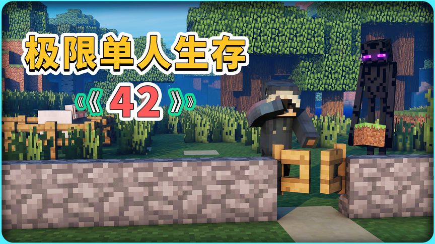 《我的世界1.19原版生存》第42集:矿车运输村民