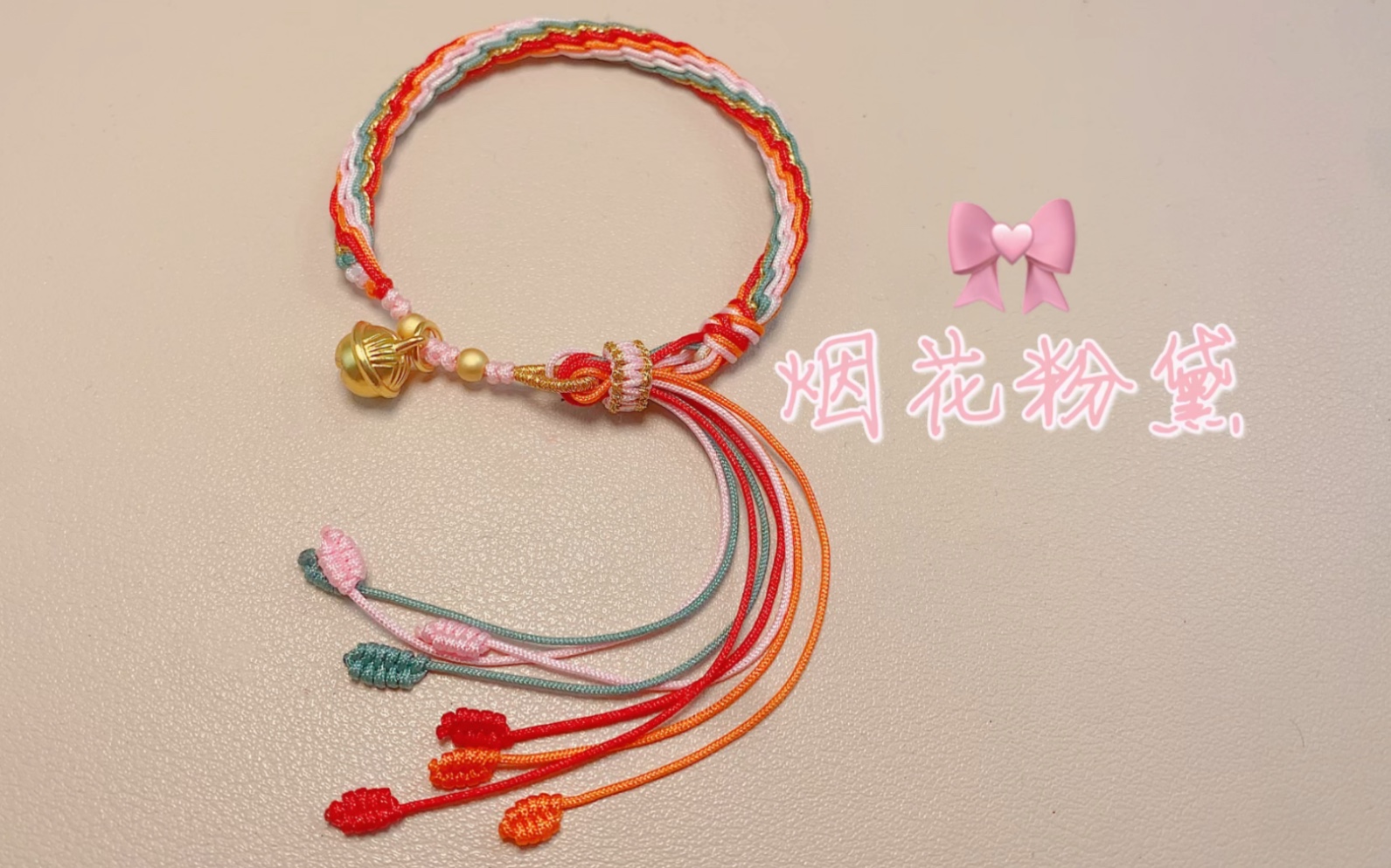 超美的手链,烟花粉黛轮回手绳详细编织教程,手残党也能学会哦