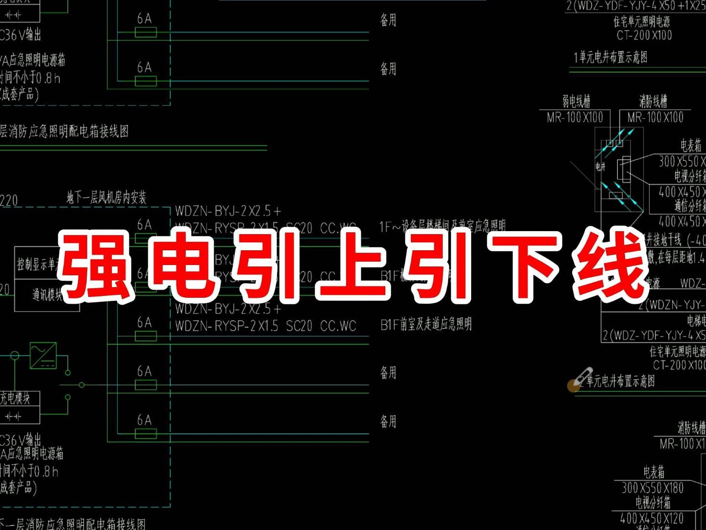 广联达强电引上引下线/广联达土建建模教学/广联达gtj2025入门级教程/...