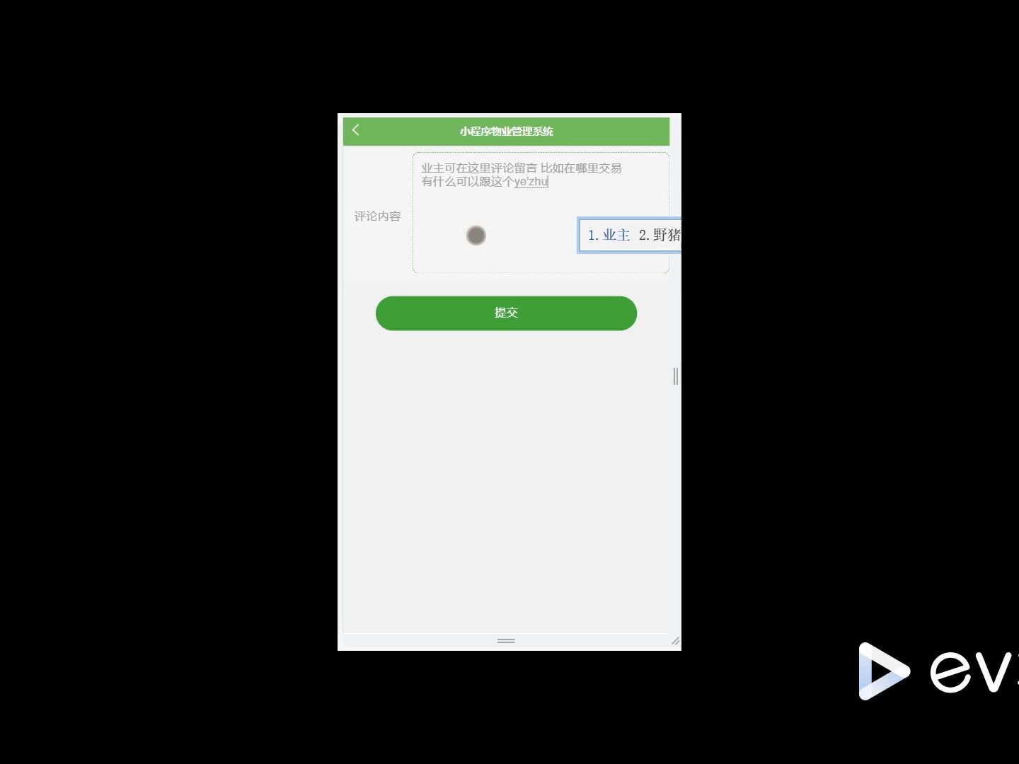 微信小程序 小区物业报修管理系统 21c56
