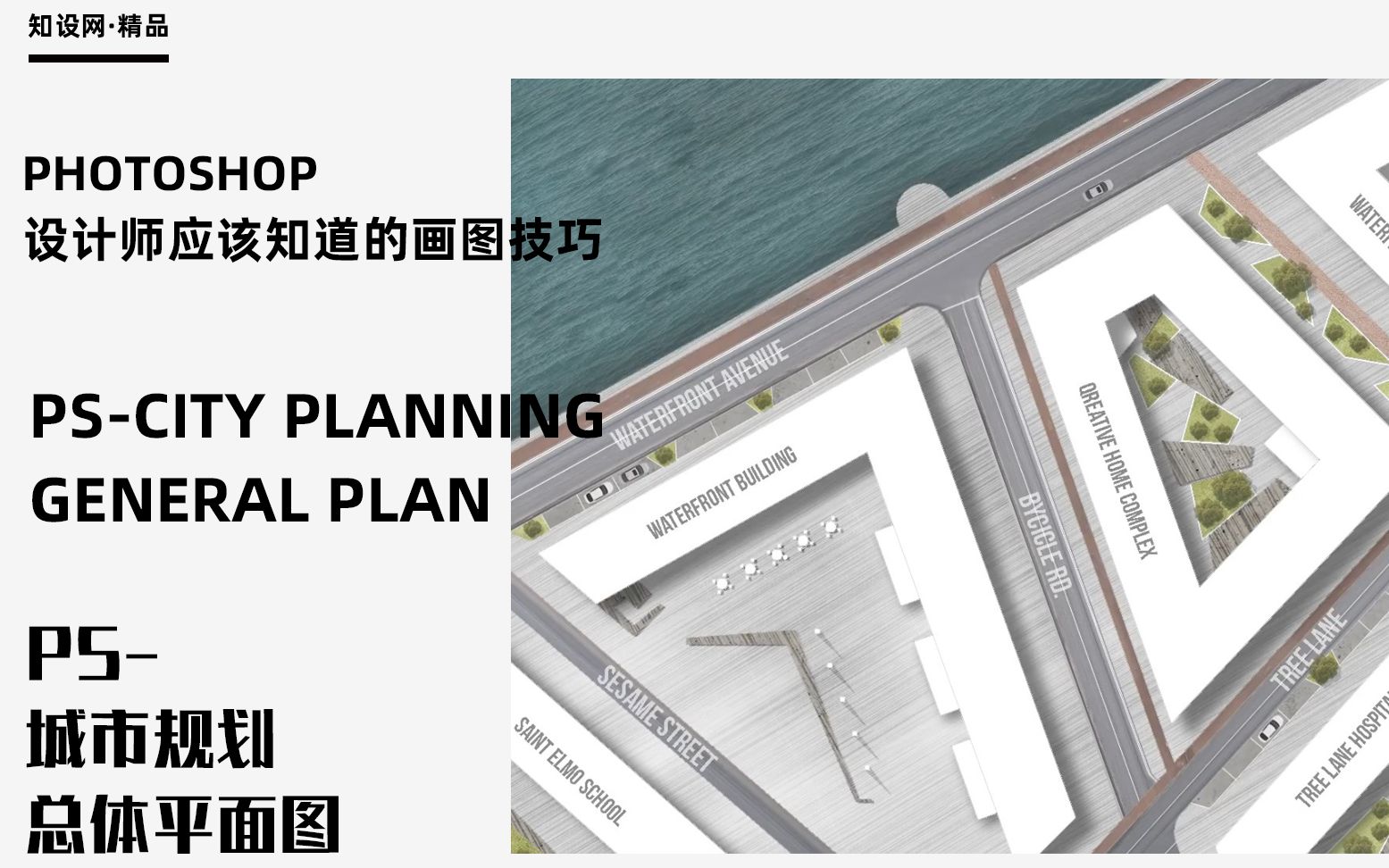 PS城市规划总体平面图