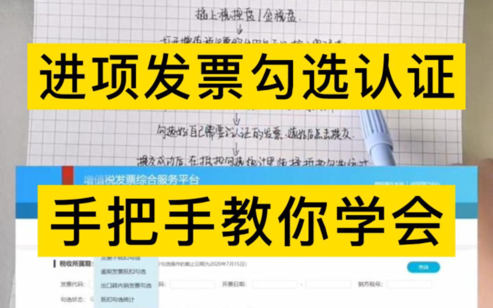进项发票勾选认证,就这么愉快✔