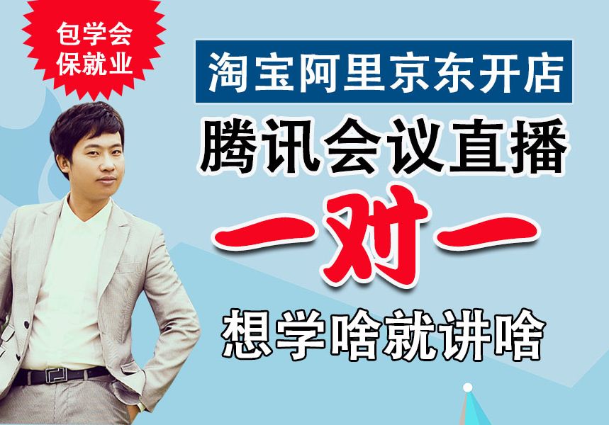 ...拼多多阿里巴巴美工主图海报详情页手淘首页设计装修美工就业ps...