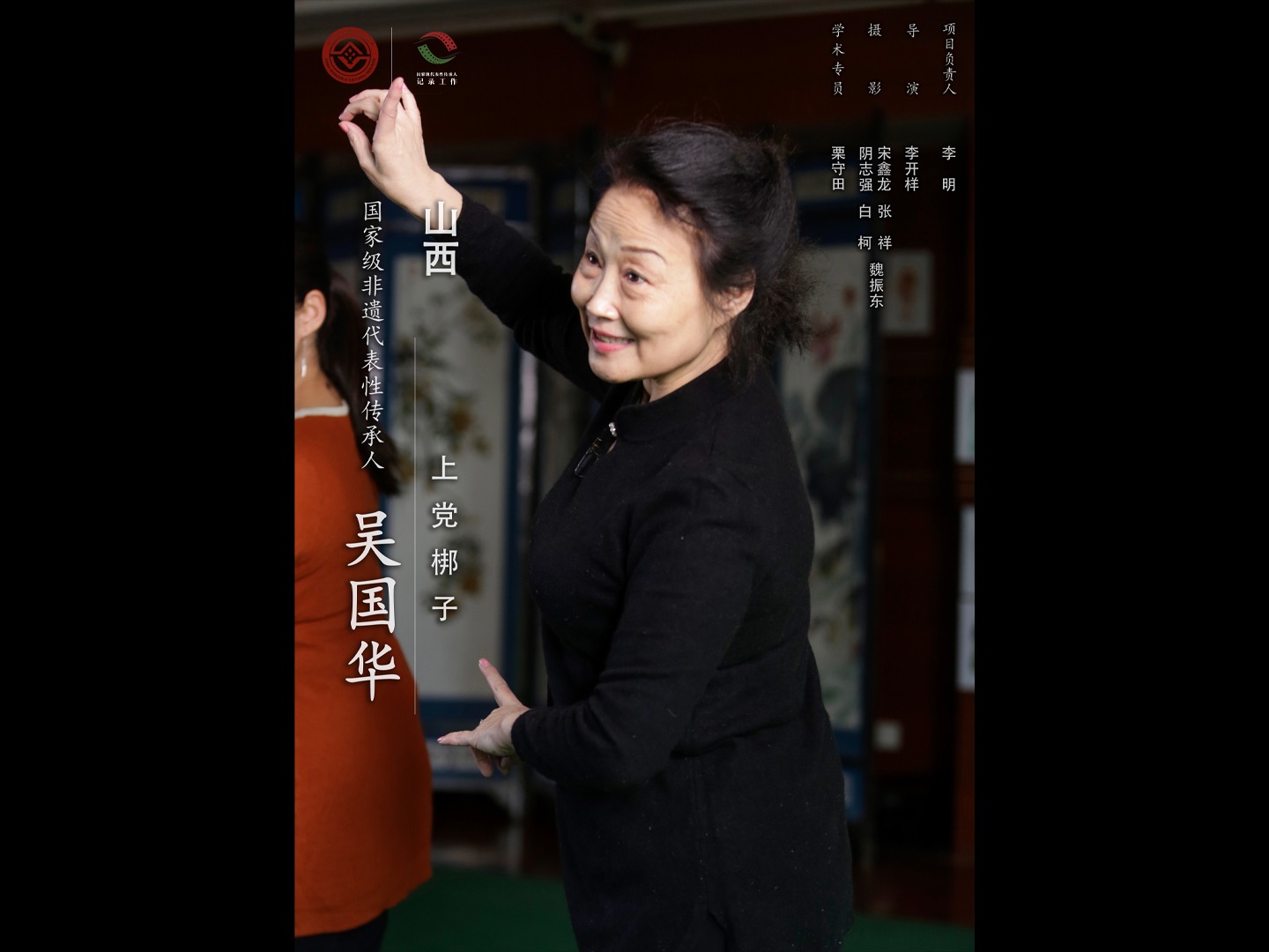 2024年“文化和自然遗产日”非遗宣传展示活动(28)吴国华——上党梆子