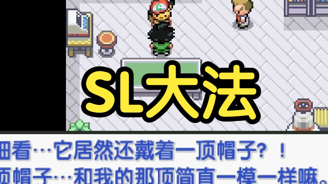 【宝可梦同人】一个让游玩体验超级加倍的功能…-宝可梦SA【开发...