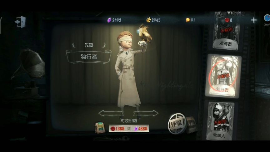 【第五人格】商城紫皮推荐