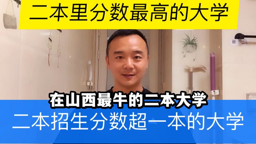 这几所二本录取的大学,分数都超过了一本线,看看有你的大学吗?