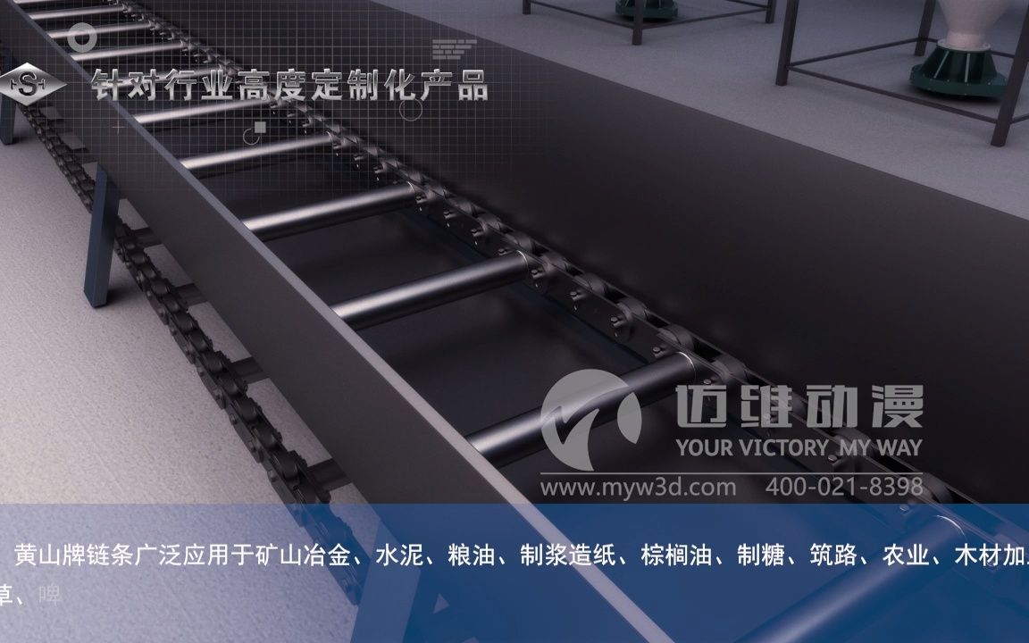 传动链条生产工艺流程三维动画-工业三维动画制作公司