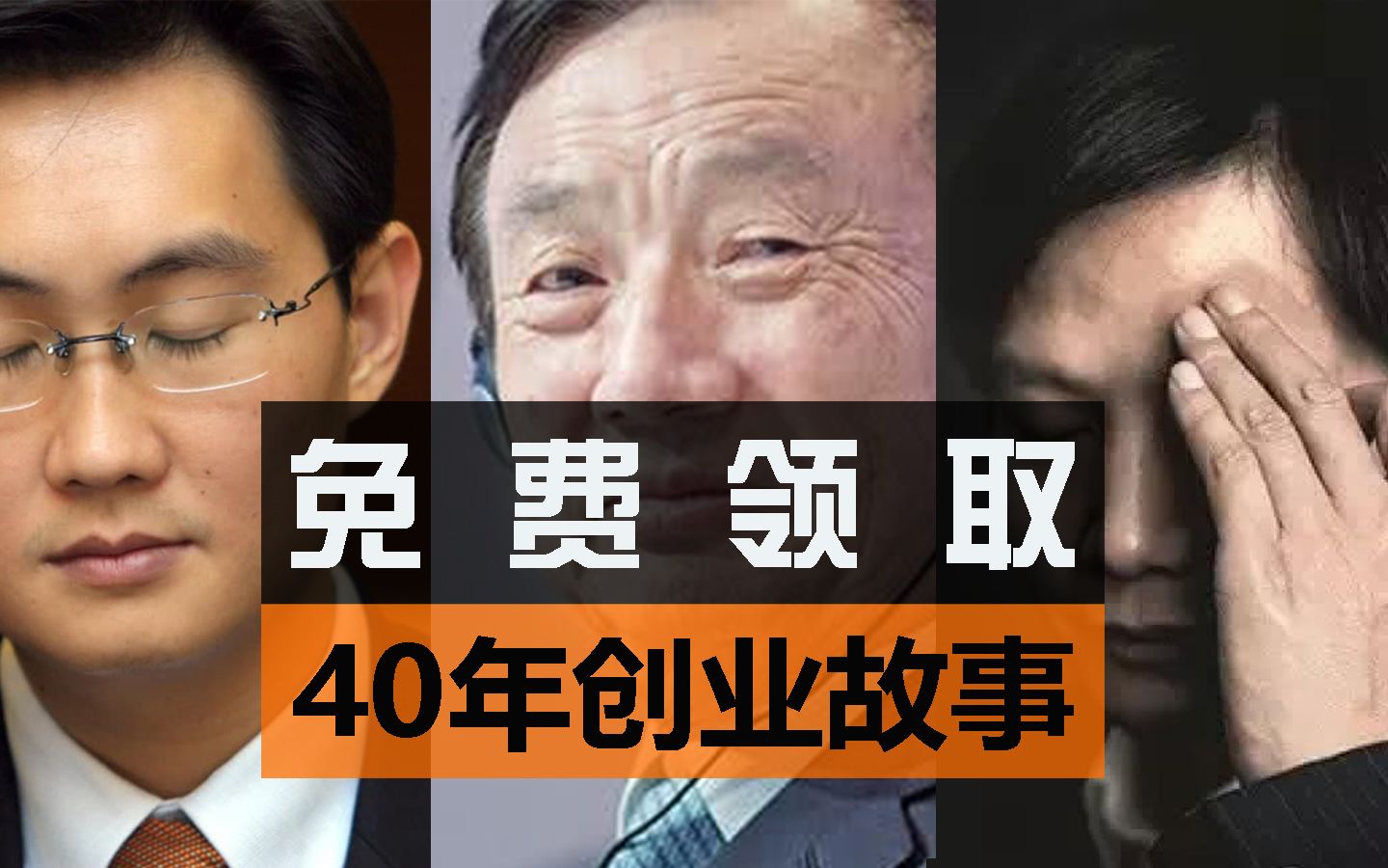 整理了102位创业者的故事,我们发现了这些残酷的事实