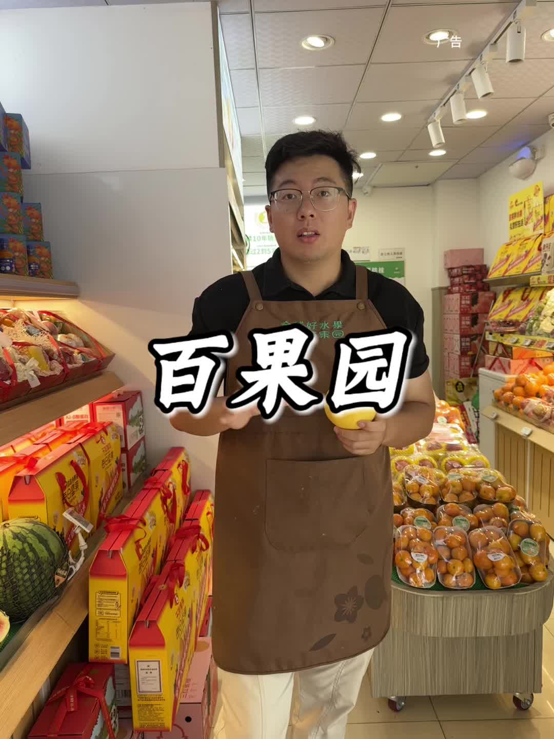 #全球好水果直供百果园 #葡萄柚 #甘蔗
