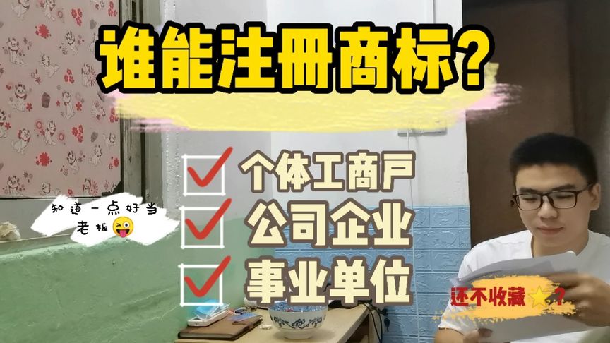 个人可以申请商标吗?是谁,在哪里给我们下发商标注册证书?