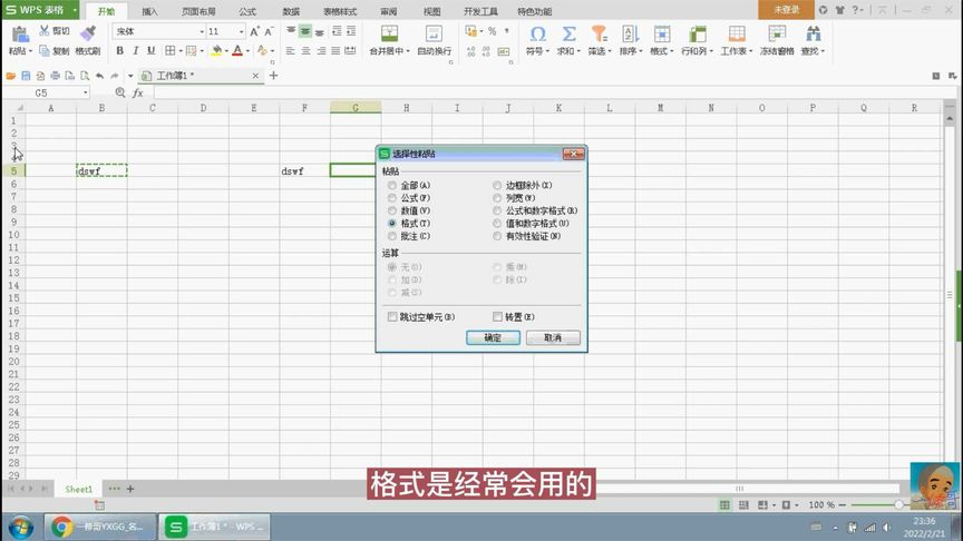 第三课wps布局和功能(打印字体)