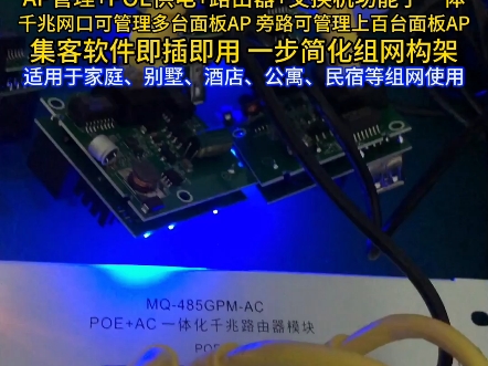 弱电箱5口千兆AC管理器,AP管理+POE供电+路由器+交换机功能于...