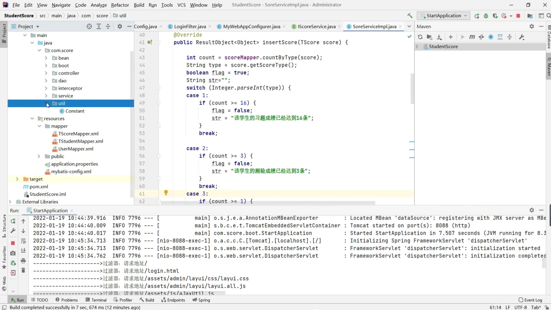 计算机高分毕设《学生成绩管理系统》