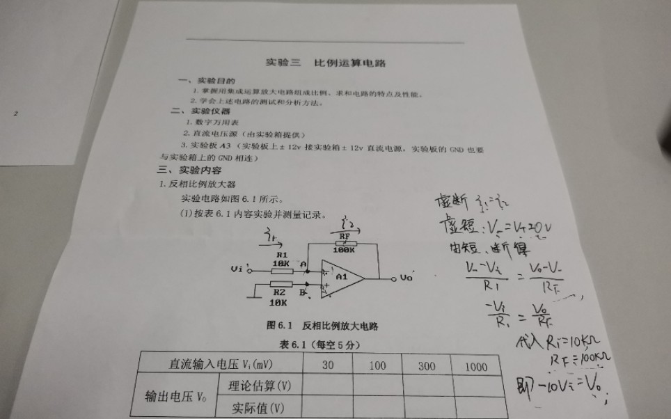 反向比例放大器