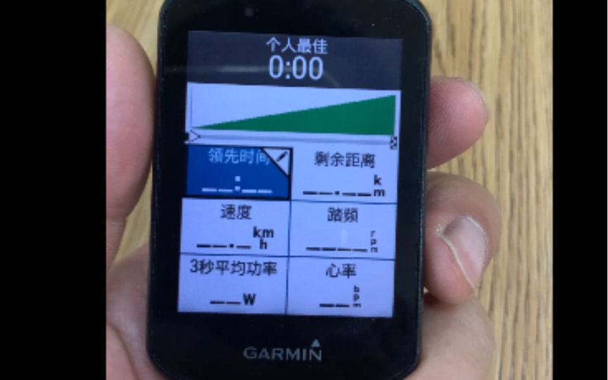 ...啥区别,叶教练手把手教您佳明码表赛段功能的开启和设置使用方法演示