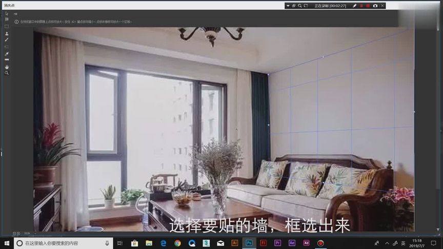 PS教学:家里的墙适不适合贴墙纸 ,来看一下效果图就知道了!