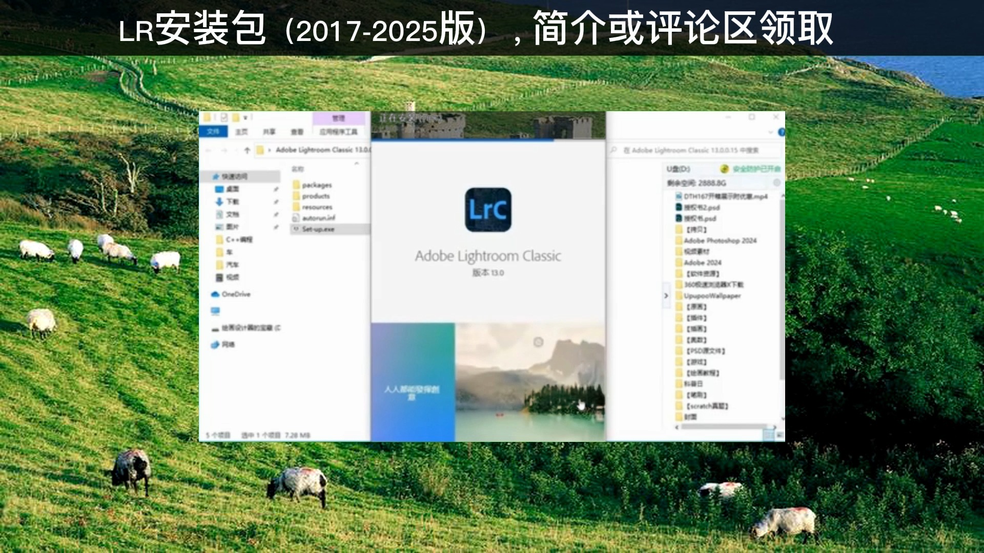 Lightroom Classic破解版LrC下载LrC安装包LrC免费LrC终身授权LrC最...