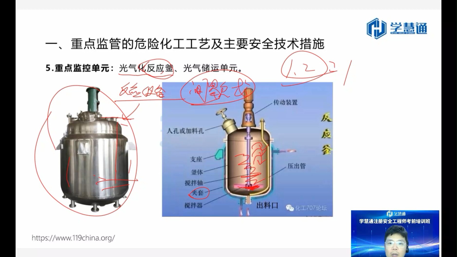 注安化工安全:光气及光气化工艺