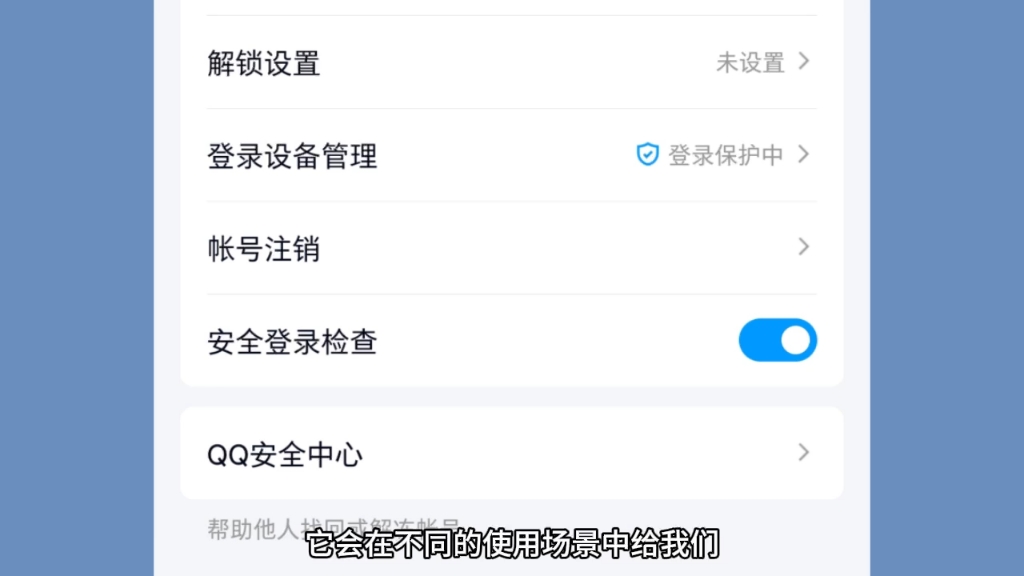 QQ防盗号,这些安全提醒要牢记!#QQ
