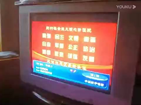 辽宁本溪广电数字电视节目表