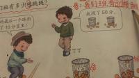 人教版一年级下册数学课本“练习十一”讲解