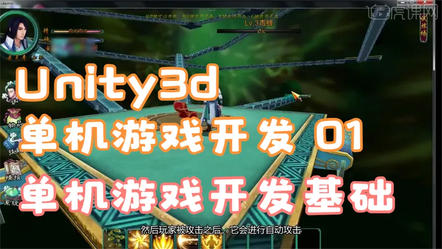 [游戏开发Unity3d]Unity3d引擎教程1:开发单机游戏基础教程