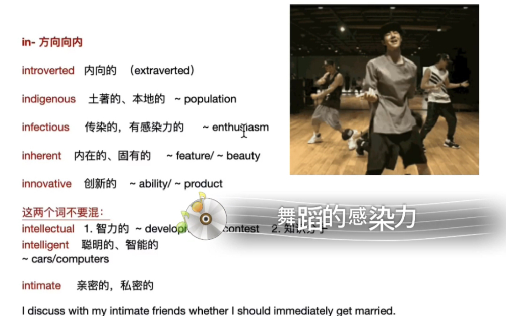 细谈in-前缀形容词(下)【雅思托福核心词汇精讲】(十六)