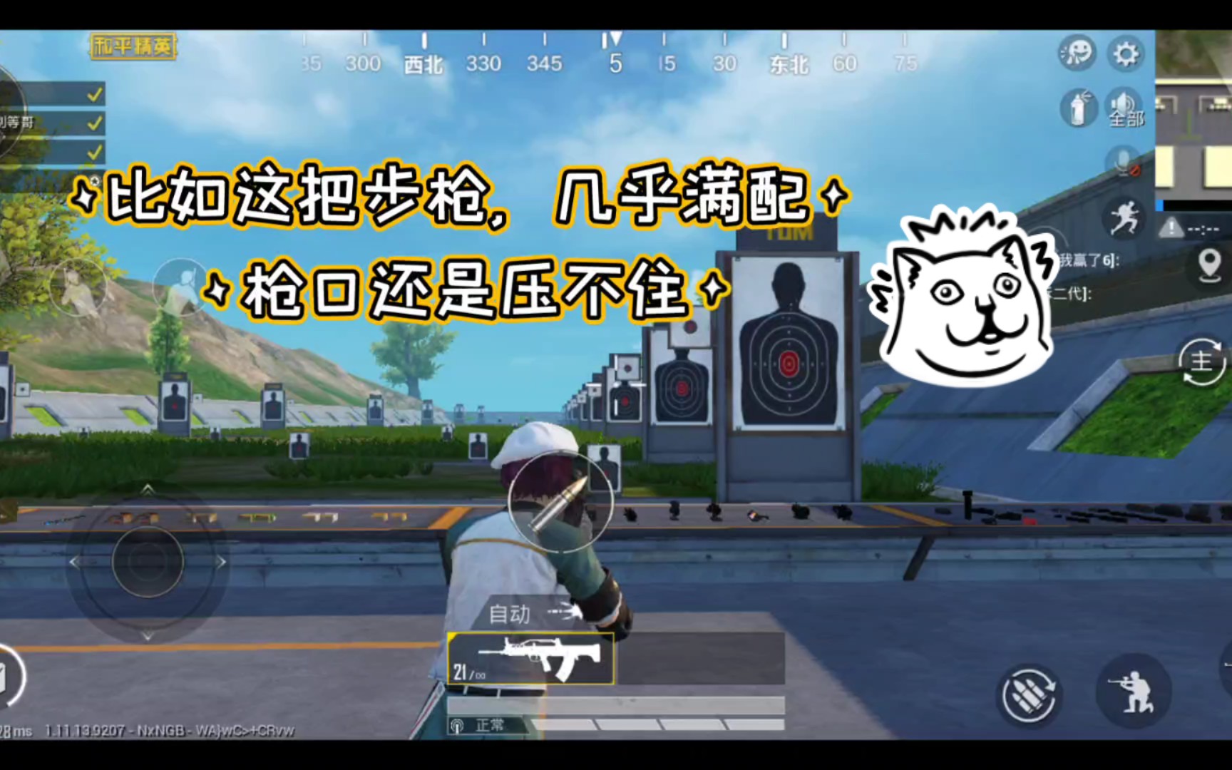 《和平精英》开镜开火时压不住枪口、无法移动镜头?也许你用错了...
