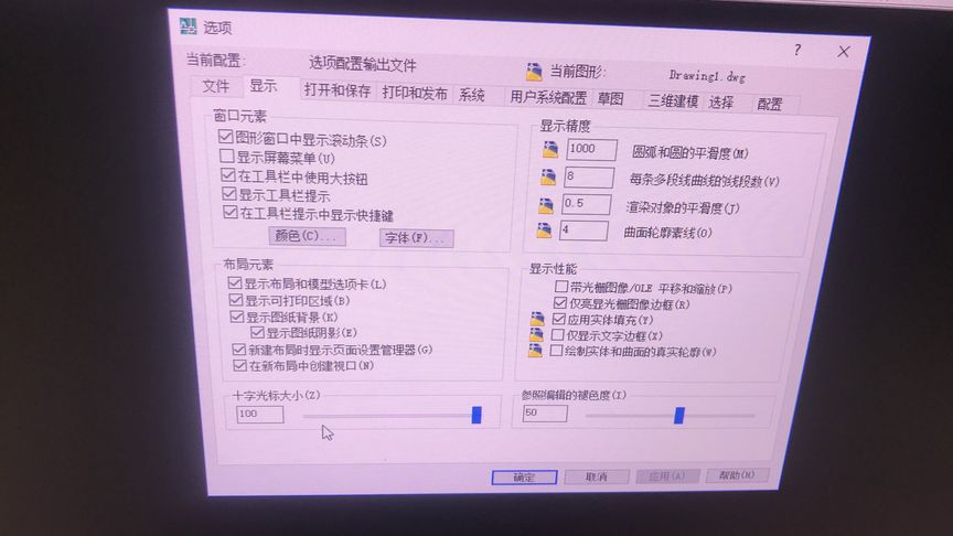 cad选项中改好拾取框,十字光标大小等,自动恢复原状,何原因?