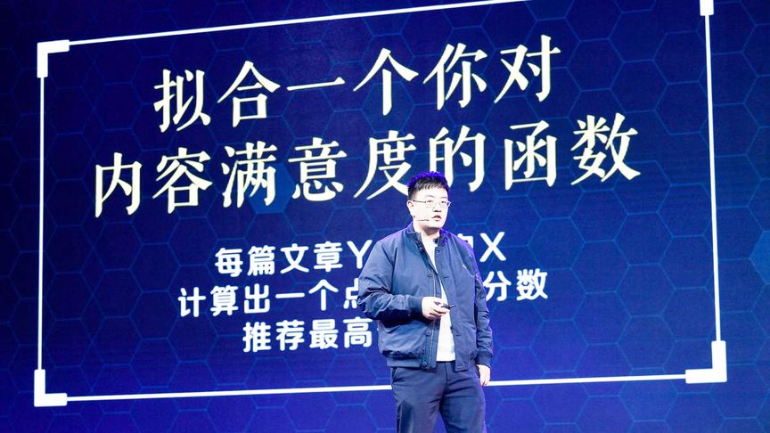 从冷启动到自然推荐,推荐算法架构师带你破解今日头条推荐系统
