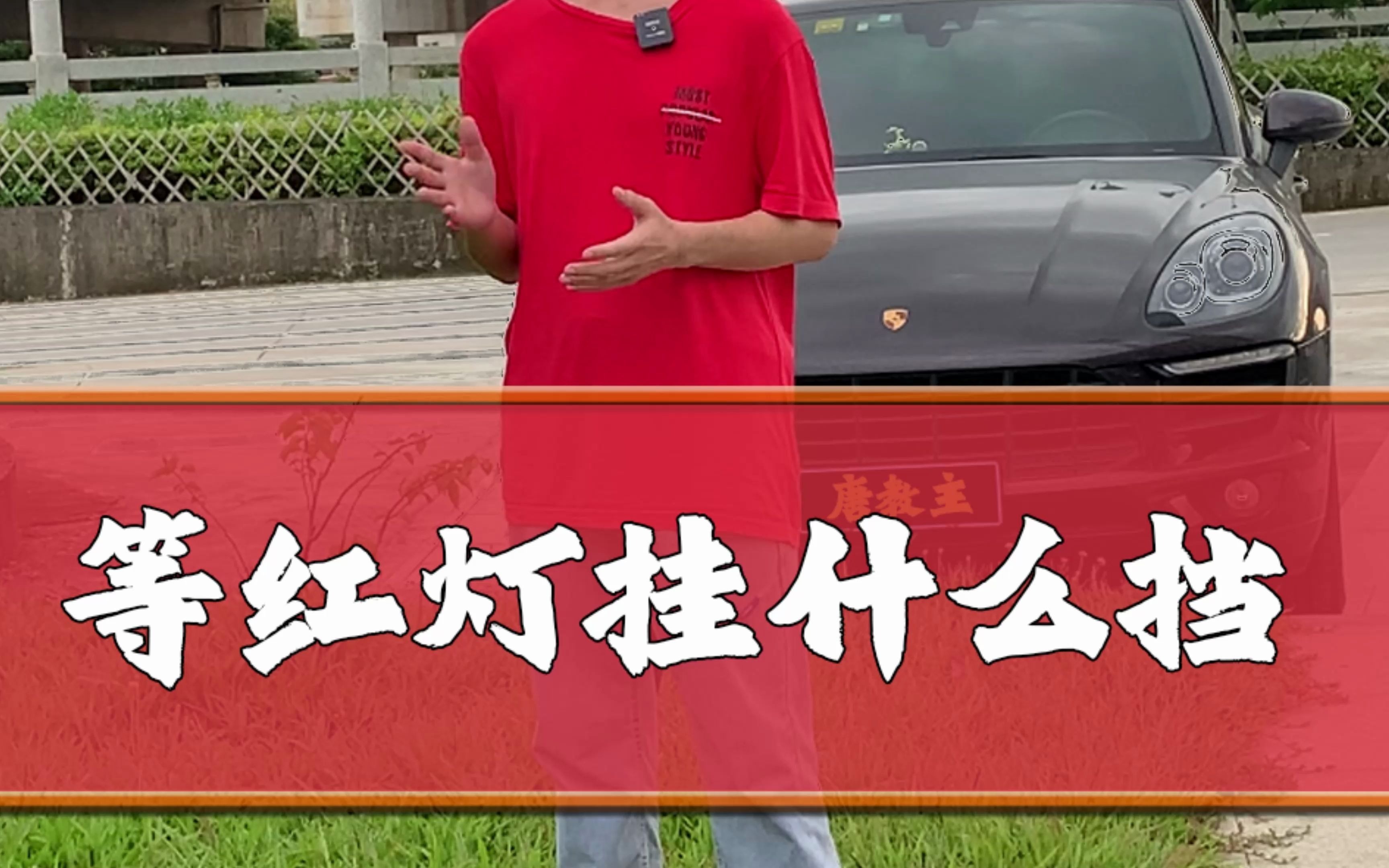 红绿灯路口等红灯应该怎么操作?看看你平时的操作是否正确,养成好习惯