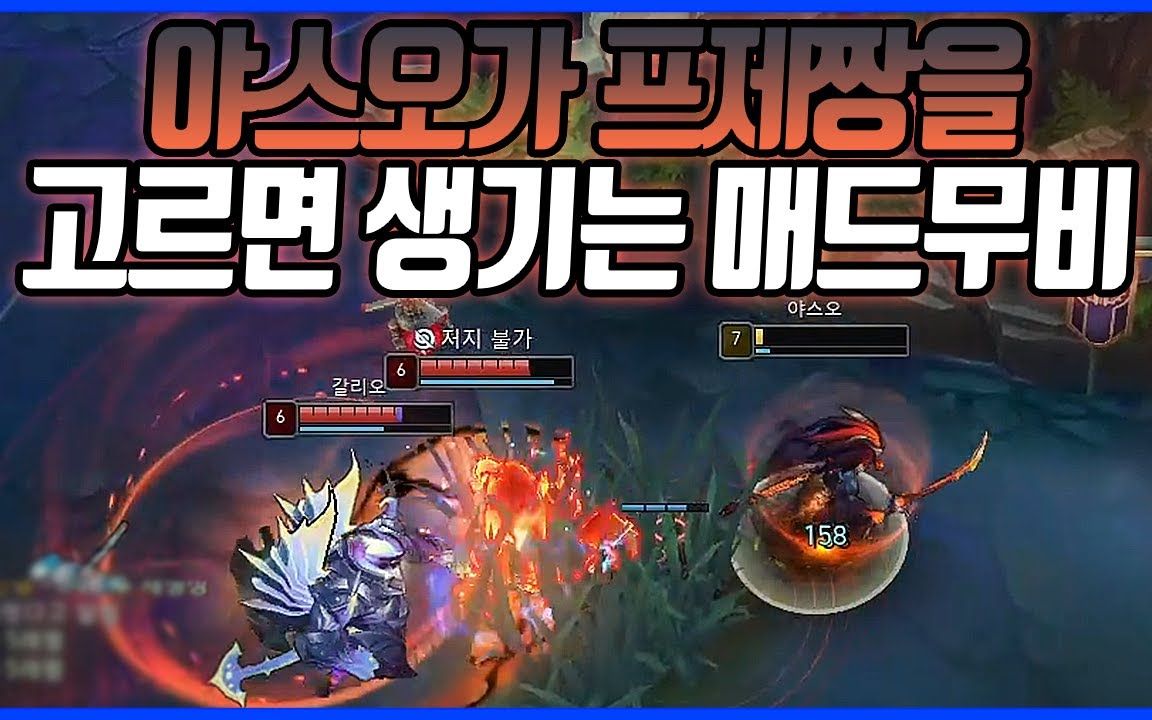 韩服第一亚索Pz ZZang:亚索专精的究极操作!亚索vs加里奥