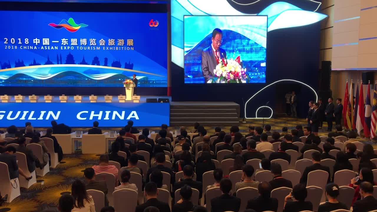 2018中国——东盟博览会旅游展开幕式现场!