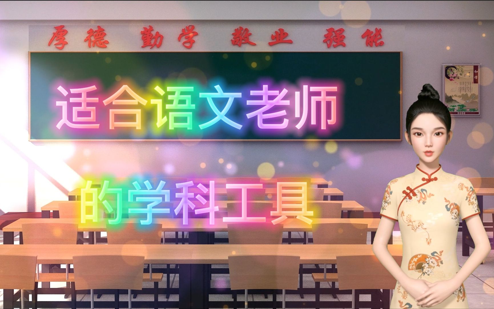 教师信息技术应用能力提升工程2.0能力点系列拓展内容(12)---适合语文...