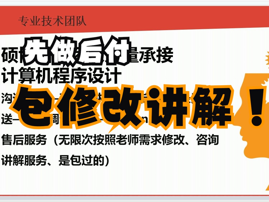 计算机毕业设计答辩,计算机毕业设计如何写作,计算机毕业设计程序,...