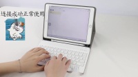 蓝牙键盘链接方法和连接不成功的解决方法