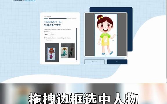 0秒钟让人物图片动起来,这个工具老师们一定要掌握