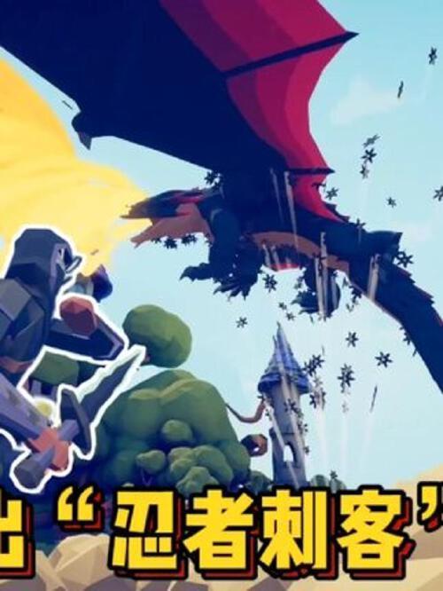 全面战争模拟器:将“忍者”和“刺客”结合,捏出忍者刺客!