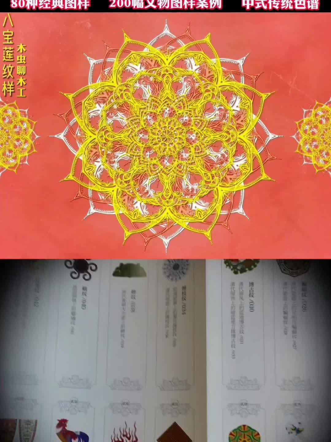 希望更多的设计师能看到和利用我们传统纹样,真的很美设计