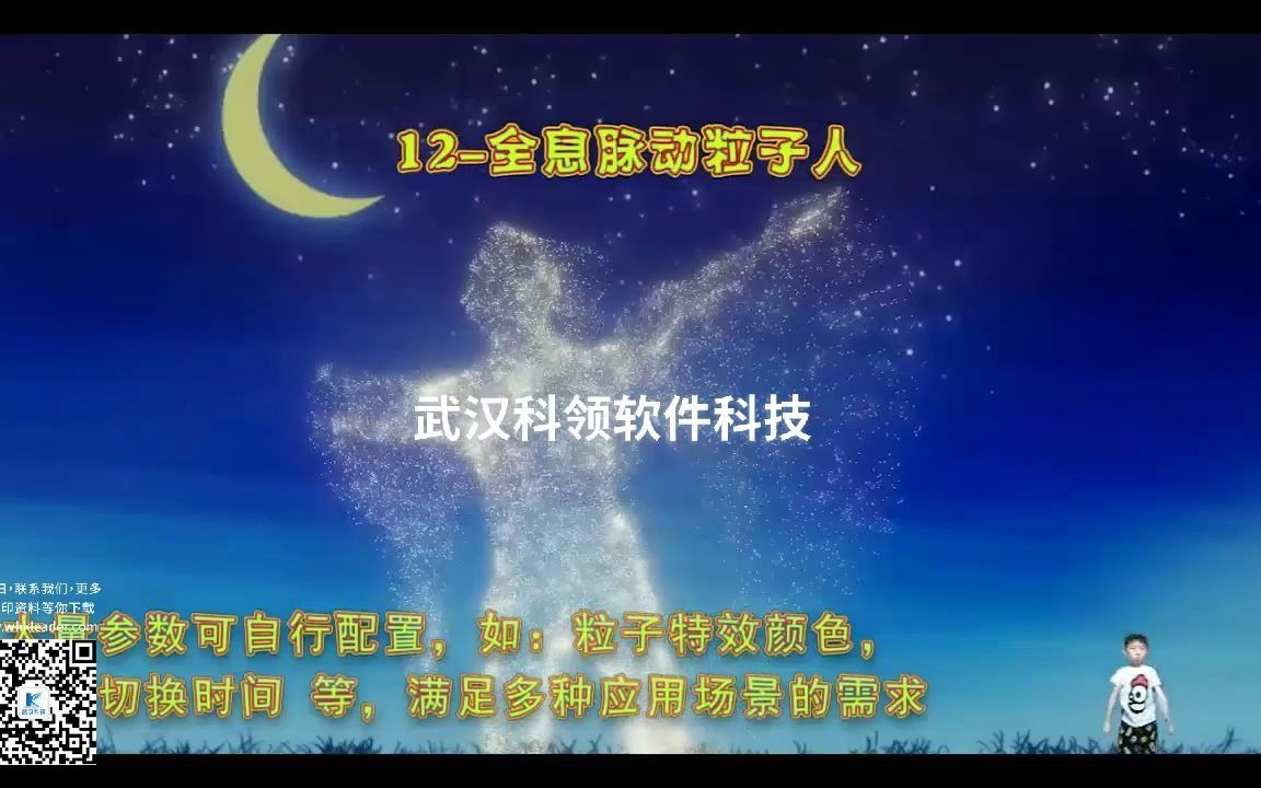 ...ar体感互动系统 体感人影粒子 影随我动系统 粒子互动设备 kinect粒子...
