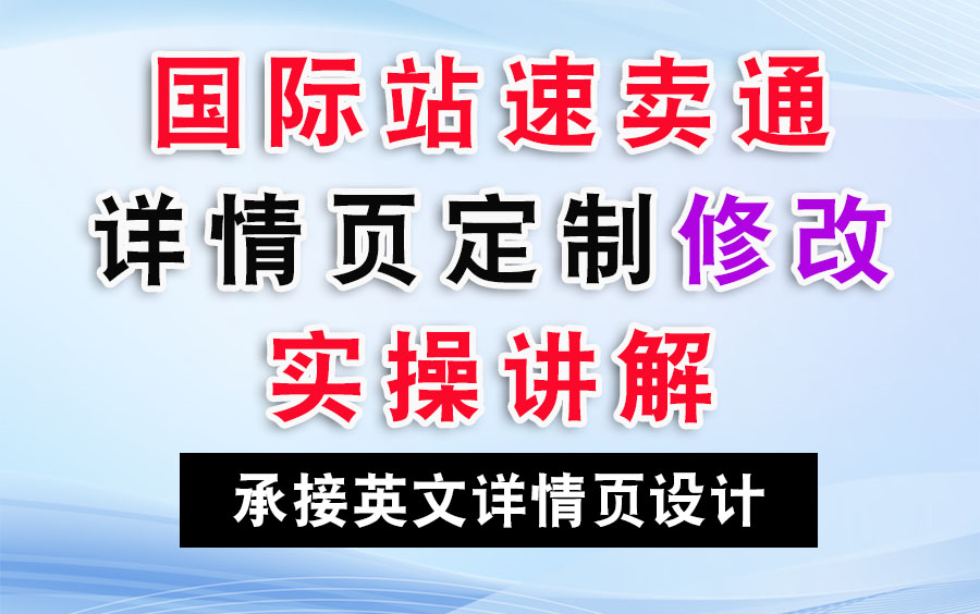 ...装修psd模板修改教程,2024朱老师原创录制阿里巴巴淘宝美工视频教程