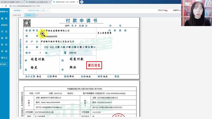 支付员工食堂餐费会计分录是什么?知识大全(干货,收藏了慢慢看)